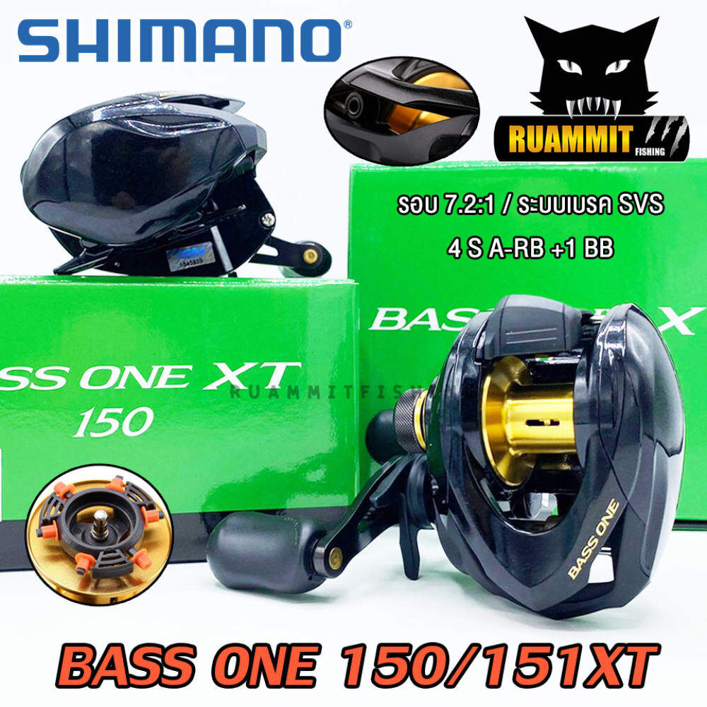 รอกตกปลา รอกหยดน้ำชิมาโน่ SHIMANO BASS ONE XT 150/151 หมุนขวา/หมุนซ้าย (รอบ 7.2:1) - WkPfDJY7 ...