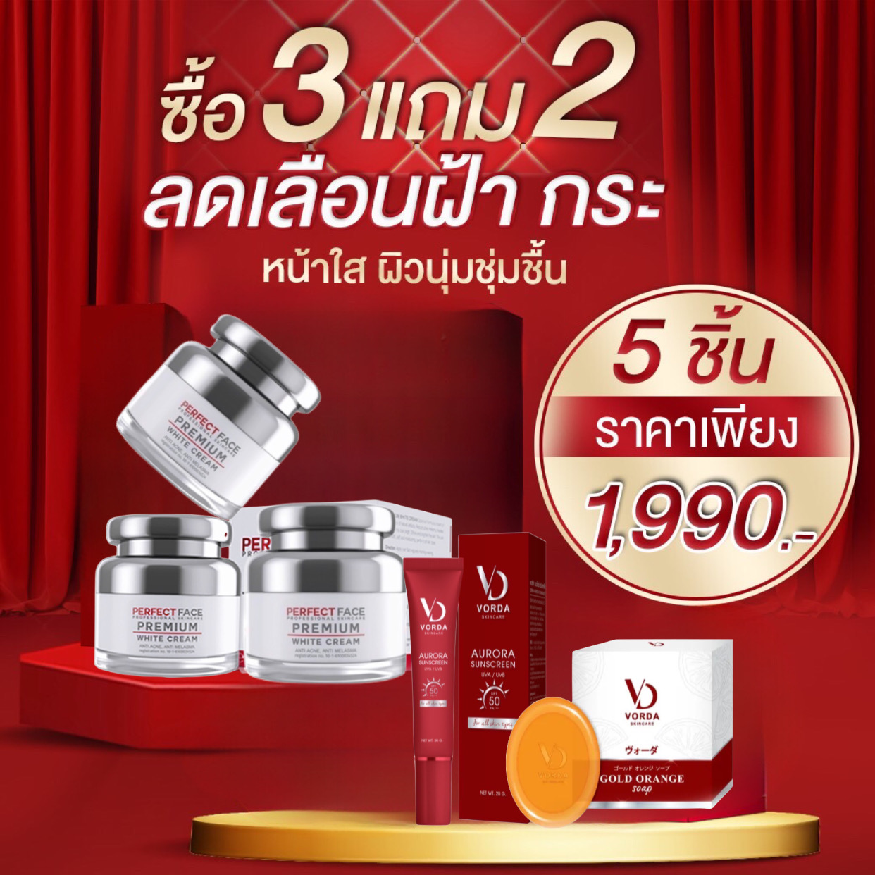 3 แถม 2 Vorda Cream วอร์ด้า ชุดครีมพรีเมี่ยม ลดฝ้า กระจ่างใส พร้อมส่ง - Vorda Dealer - ThaiPick