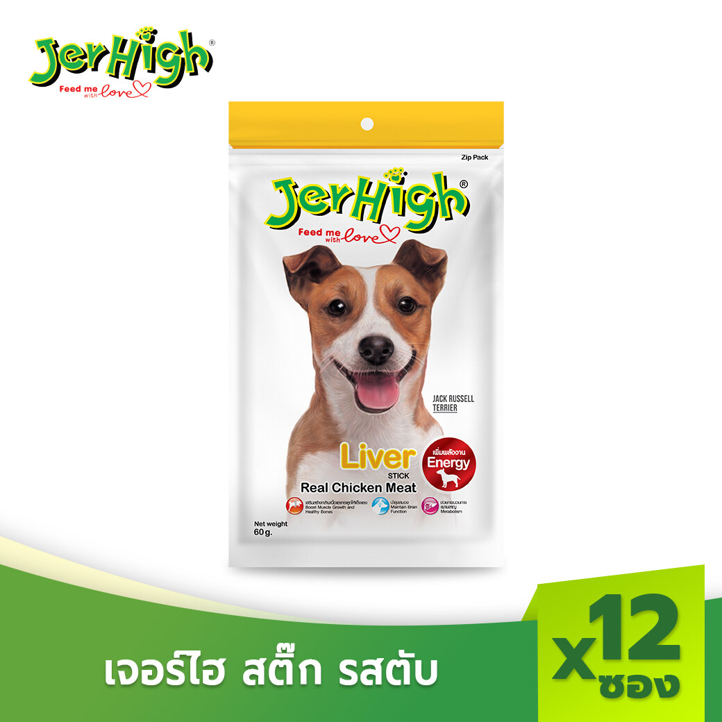 JerHigh เจอร์ไฮ ไก่ชิ้นเเละผักในน้ำเกรวี่ ขนมหมา ขนมสุนัข อาหารสุนัข ...