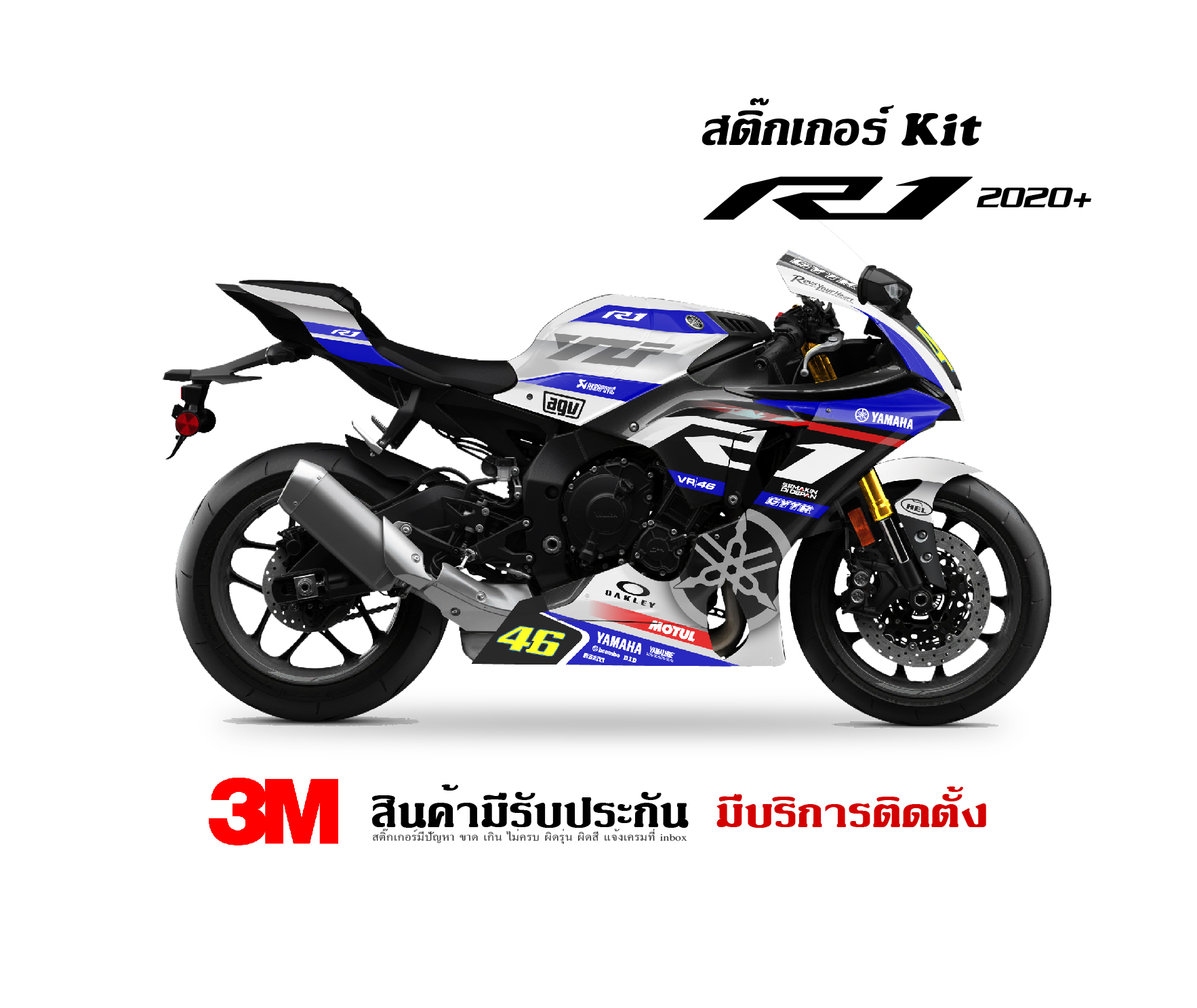 สติ๊กเกอร์ yamaha R1 2020+ Racing (กรุณาส่งรูปรถทางแชทก่อนสั่งซื้อเพื่อ ...