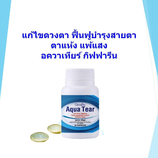 อาหารเสริมบำรุงสายตา น้ำมันปลา Aqua Tear - WoWShopp - ThaiPick