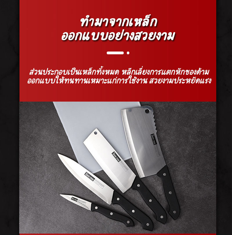 SINGTHAI ชุดมีดทำครัว 6 knife ชุดมีดN-7 กรรไกร ที่ลับมีด ชุด set มีดทำ ...