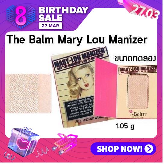 NEW!! ร้านแนะนำ โปรโมชั่นสุดคุ้ม ราคาถูกที่สุด## The Balm Mary-Lou ...
