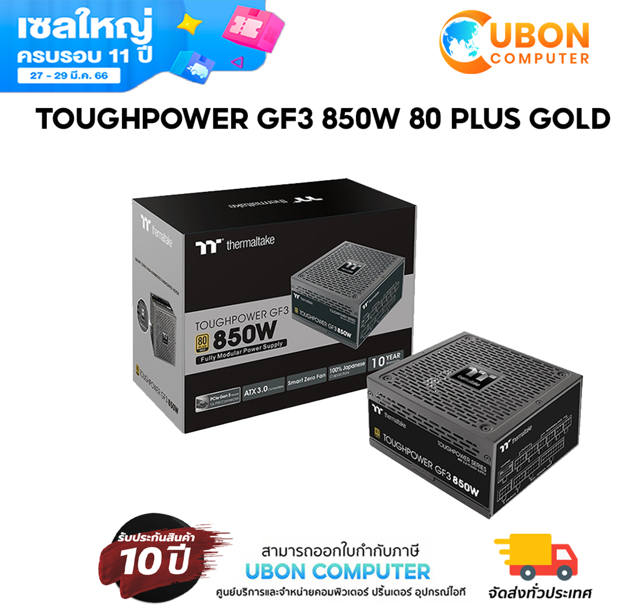POWER SUPPLY (อุปกรณ์จ่ายไฟ) THERMALTAKE TOUGHPOWER GF3 850W 80 PLUS ...