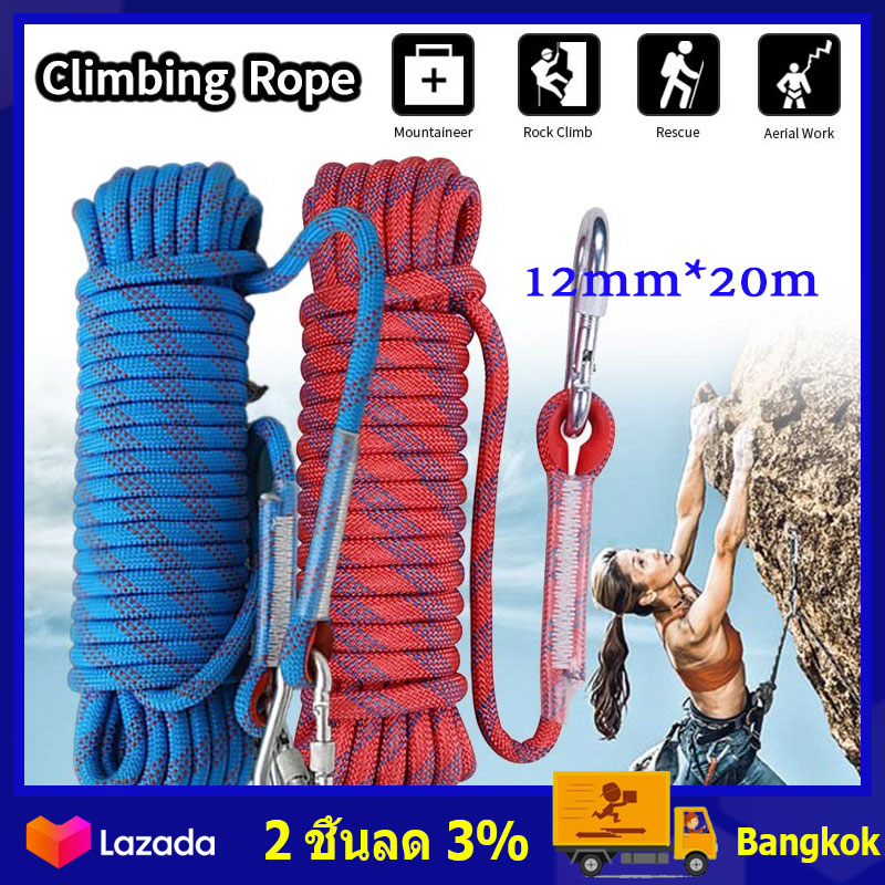 （สปอตกรุงเทพ）12 มม*10 ม เชือกโรยตัว เชือกปีนเขา อุปกรณ์ปีนเขา อุปกรณ์โรยตัว 12mm *10m Climbing ...