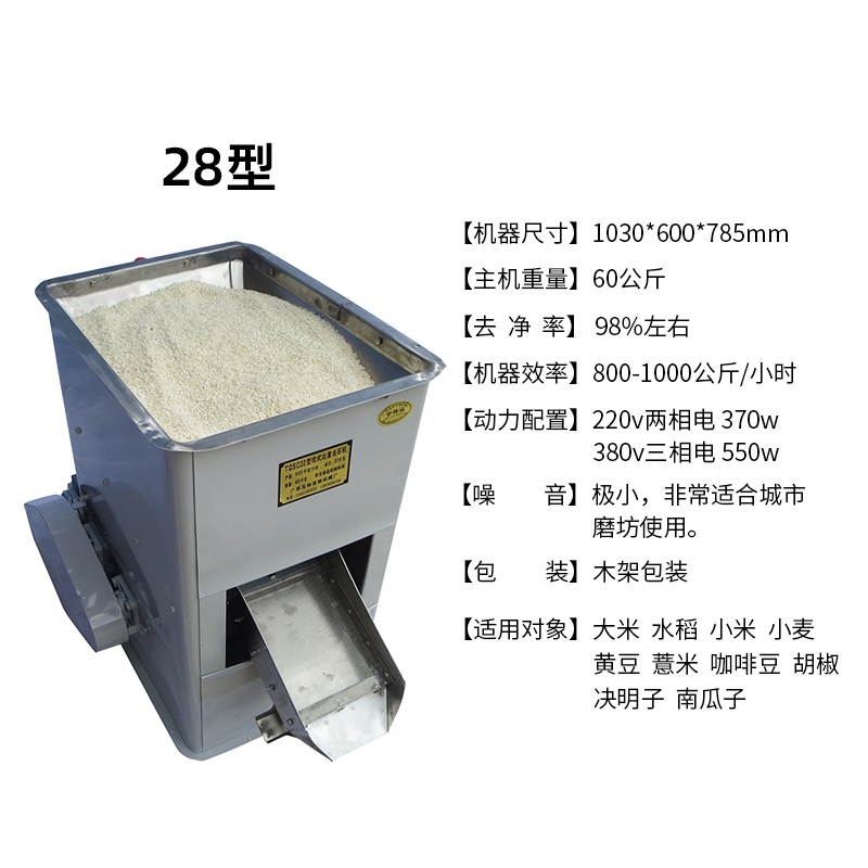 Rice stone removal machine Grain and rice specific gravity stone ...