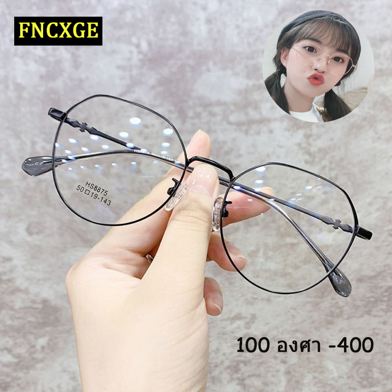 FNCXGE แว่นตา แบบสายตาสั้น สไตล์เกาหลี สําหรับผู้หญิง แว่นสายตาแว่นสายตาผู้หญิง -100-400 ...