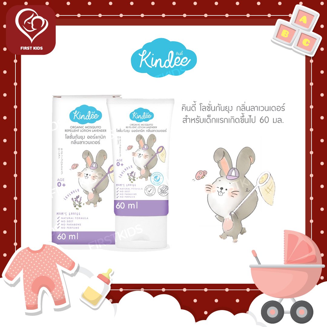 Kindee ซันสกรีนโลชั่นกันแดดสูตรธรรมชาติและออร์แกนิค 50 ml - kopewi - ThaiPick