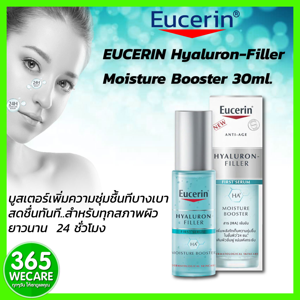 Eucerin Poreless Solution Pore Minimizer Serum 30ml (ยูเซอริน เซรั่ม ...