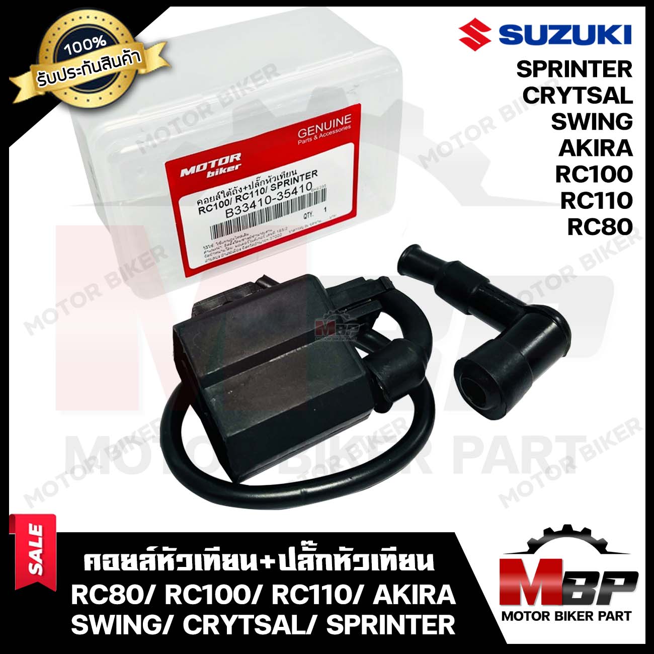 (NEW) คอยล์หัวเทียน คอยล์จุดระเบิด คอยล์ใต้ถัง (พร้อมปลั๊กหัวเทียน ...