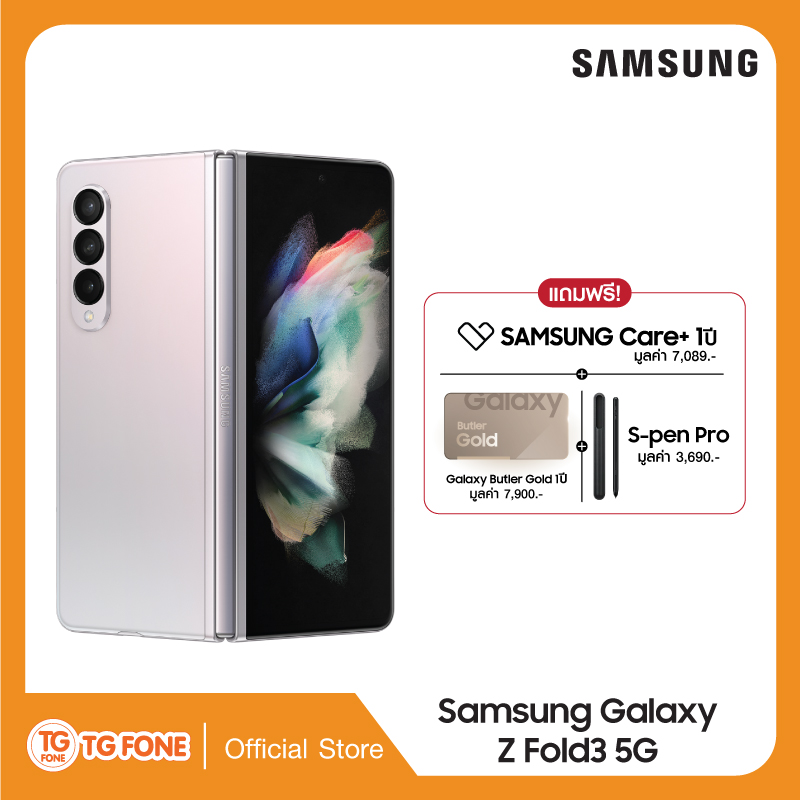Samsung Galaxy Z Fold3 5G (12/256GB) ประกันศูนย์ 1 ปี แถมฟรี Samsung ...