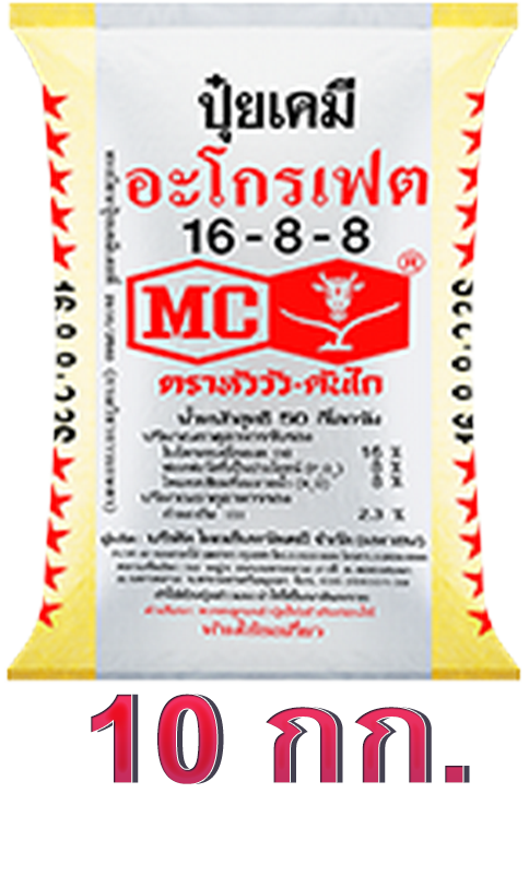 จัดส่งฟรี ปุ๋ยเคมี สูตร 16-8-8-2.3s(พลัง2) | Lazada.co.th