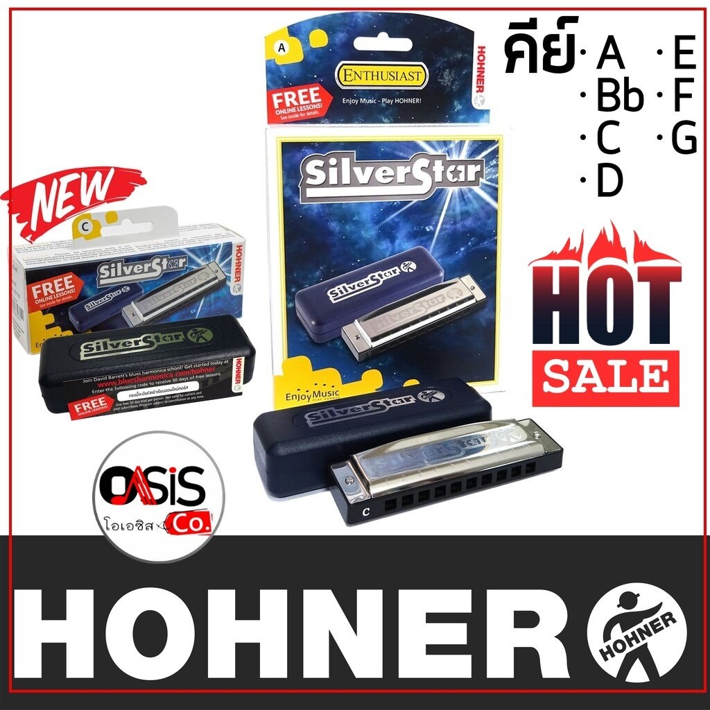 HOHNER ฮาร์โมนิก้า รุ่น Silver Star 10 ช่อง เลือกคีย์ได้ ฮาโมนิก้า เม้า ...