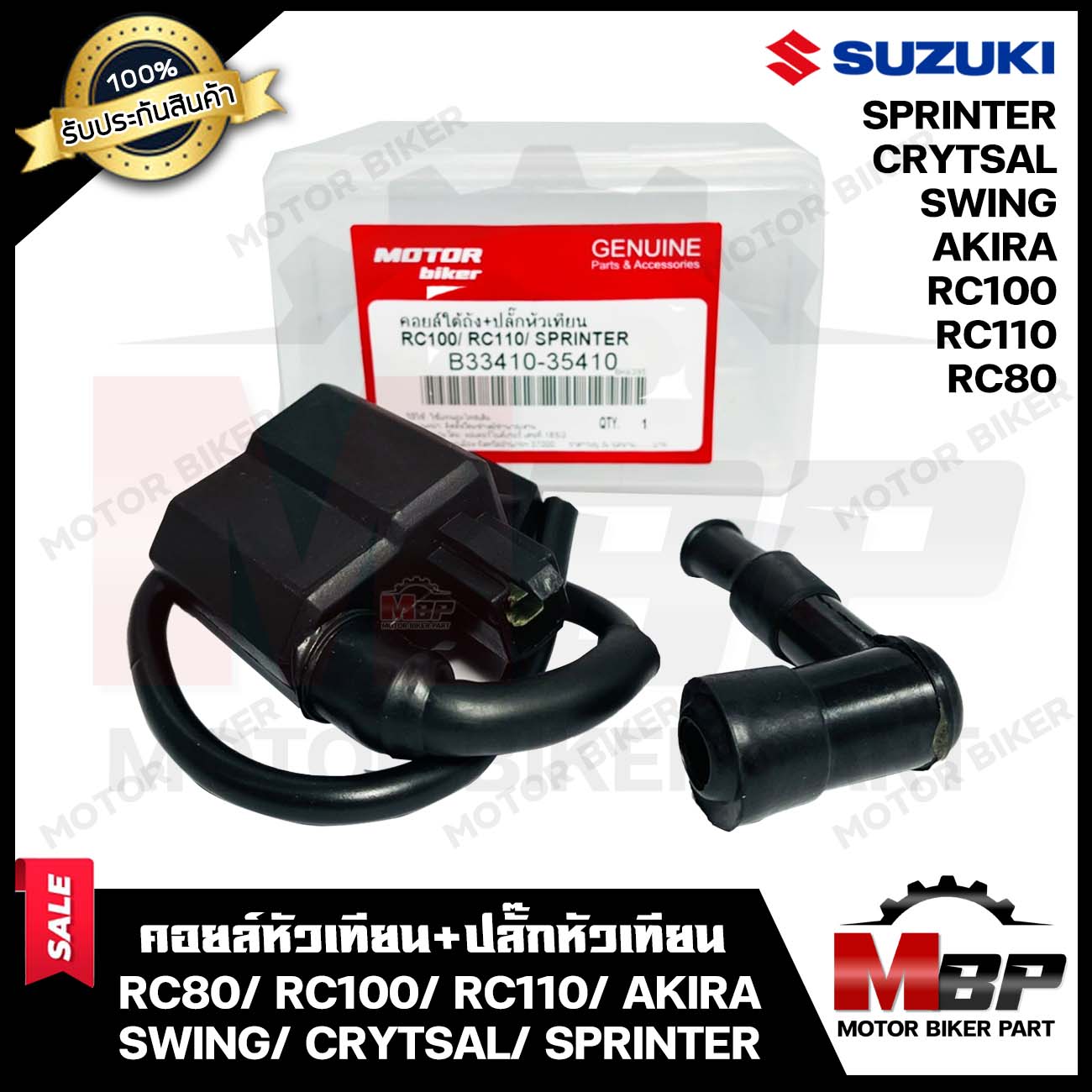 (NEW) คอยล์หัวเทียน คอยล์จุดระเบิด คอยล์ใต้ถัง (พร้อมปลั๊กหัวเทียน ...