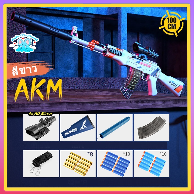 [สินค้าคุณภาพ]ของเล่นเด็กปืน AKM-100cm GUN TOYระยะยิง 15 เมตร ปืนกระสุน ...