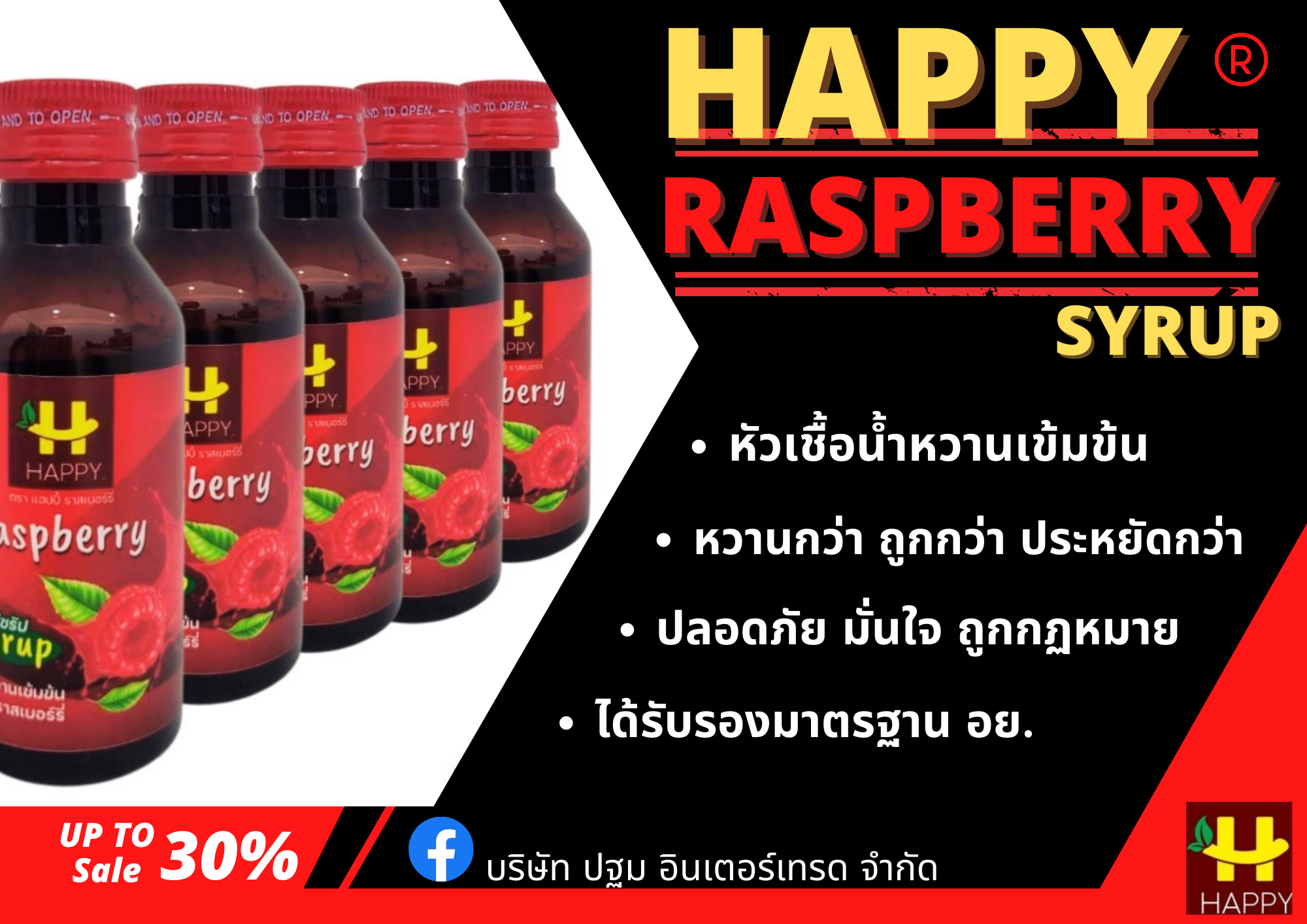Happy Raspberry สูตรเข้มข้น ฉลากสีแดง ฝาแดง แพ็ค 10 ขวด แถม 1 | Lazada ...