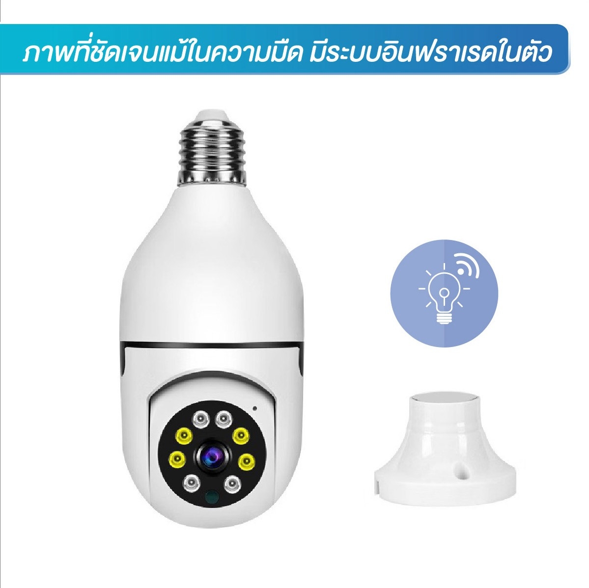 CCTV Camera 8MP full HD bulb with dual camera WiFi view via mobile ...