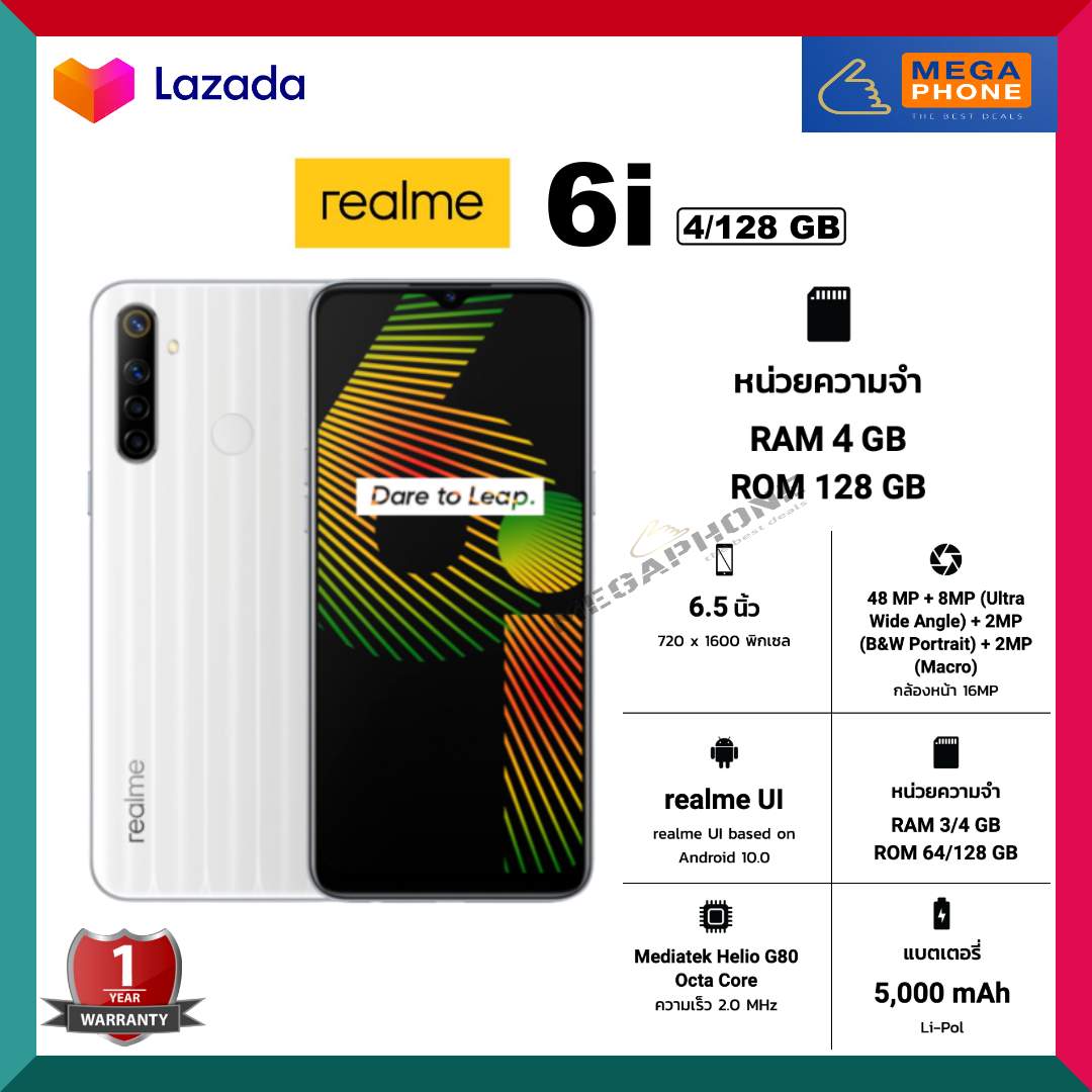realme 6i (4/128GB) โทรศัพท์มือถือ ขุมพลังเต็มขั้น ชิปเซ็ต Helio G80 ...