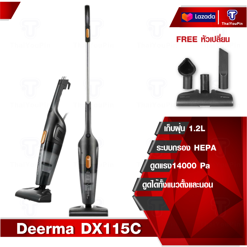ศูนย์ไทย Deerma DX115C DX118C Vacuum Cleaner เครื่องดูดฝุ่น ...
