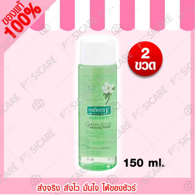 Smooth E Acne Clear Whitening Toner 150ml. (2 ขวด) - miyastore - ThaiPick