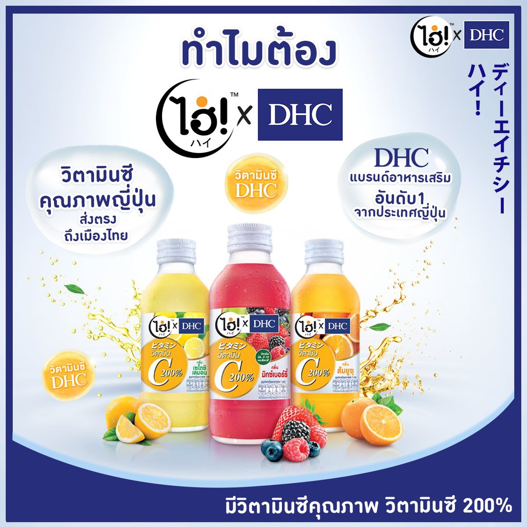 [Free Shipping] Hi x DHC Vitamin C 200% Hi X DHC 200% 150ml vitamin C ...