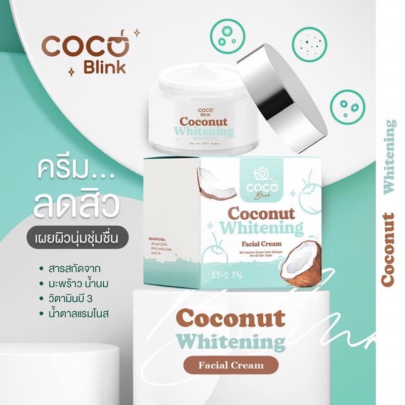 Cocoblink ครีมมะพร้าวหน้าใส - AINA Honest Merchant - ThaiPick