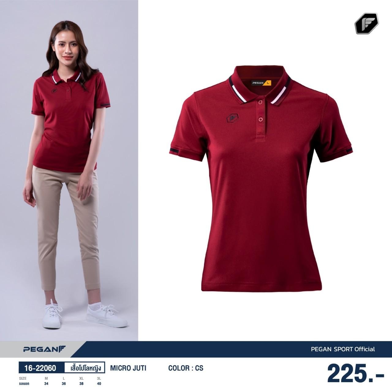 สินค้าเข้าใหม่! โปโลกีฬา หญิง Pegan 16-22060 | Lazada.co.th