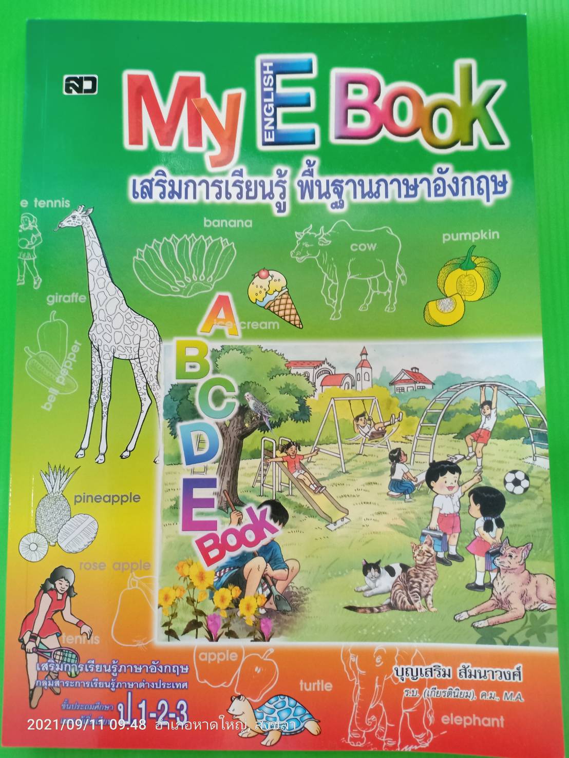 My English Book 1 2 3 