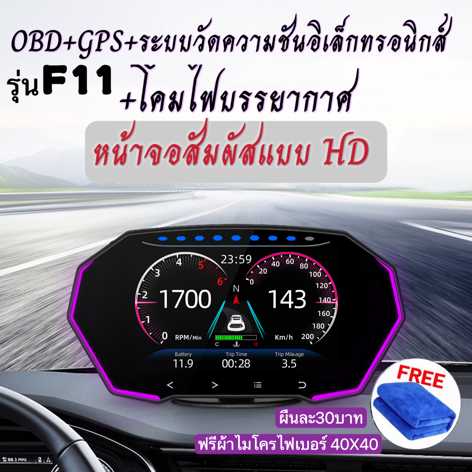 OBD2 Smart Gauge DigitalDisplay Meter รุ่นF9 ใหม่ล่าสุด รุ่นอัพเกรดของ ...