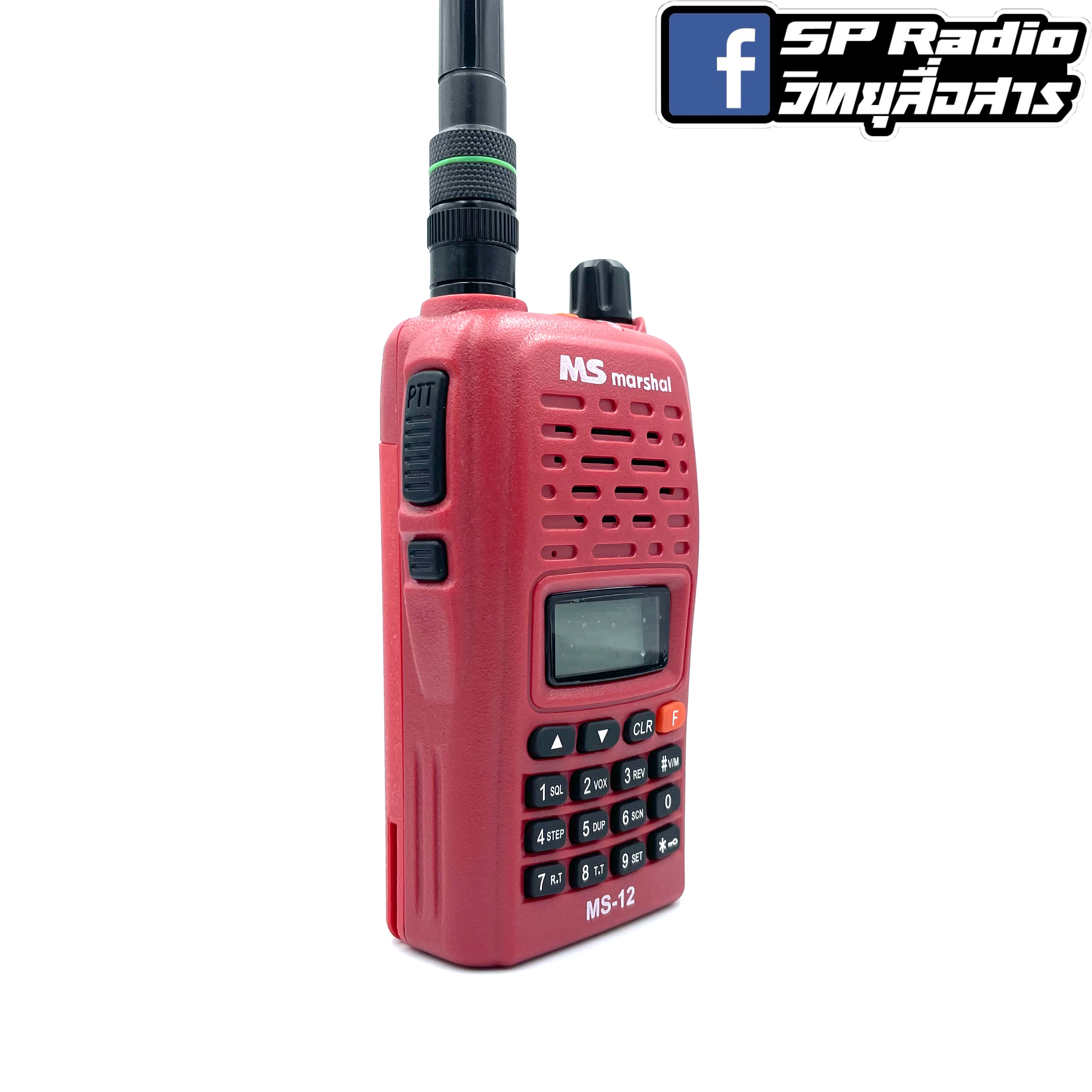 วิทยุสื่อสาร MS marshal รุ่น MS-12 สีแดง (มีทะเบียน ถูกกฎหมาย) - SP ...