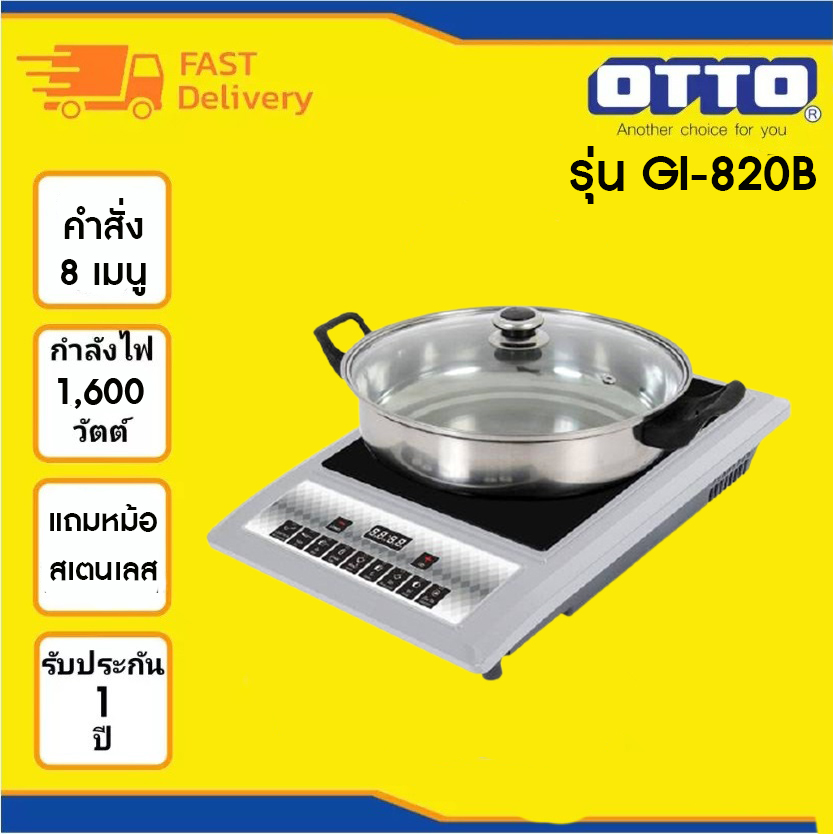 OTTO เตาแม่เหล็กไฟฟ้า รุ่น GI-820B - ToolsForUShop - ThaiPick