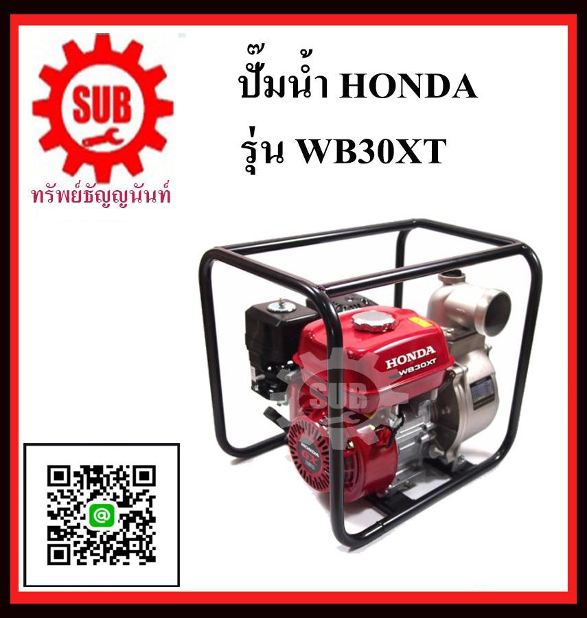 HONDA ปั๊มสูบน้ำหอยโข่งเครื่องยนต์ WB-30XT3 ท่อ 3 ปั๊มน้ำ เครื่องสูบน้ำ ...