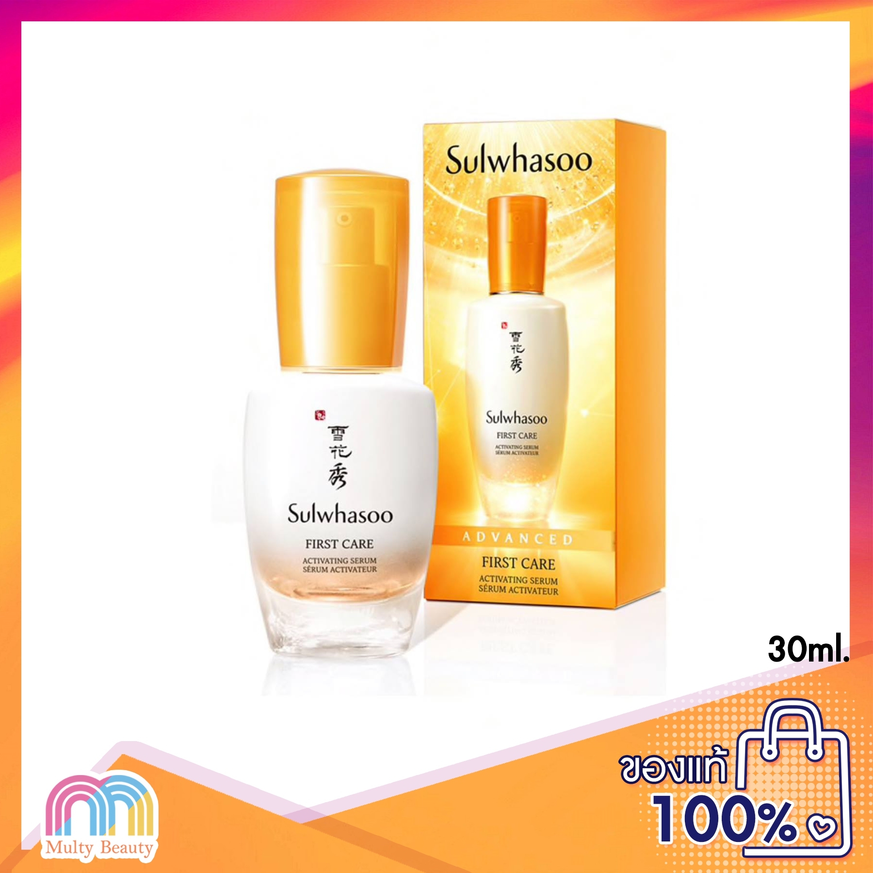 Multy Beauty Sulwhasoo First Care Activating Serum EX 30ml. แบบกล่อง #แพ็คเกจใหม่ - MixASale