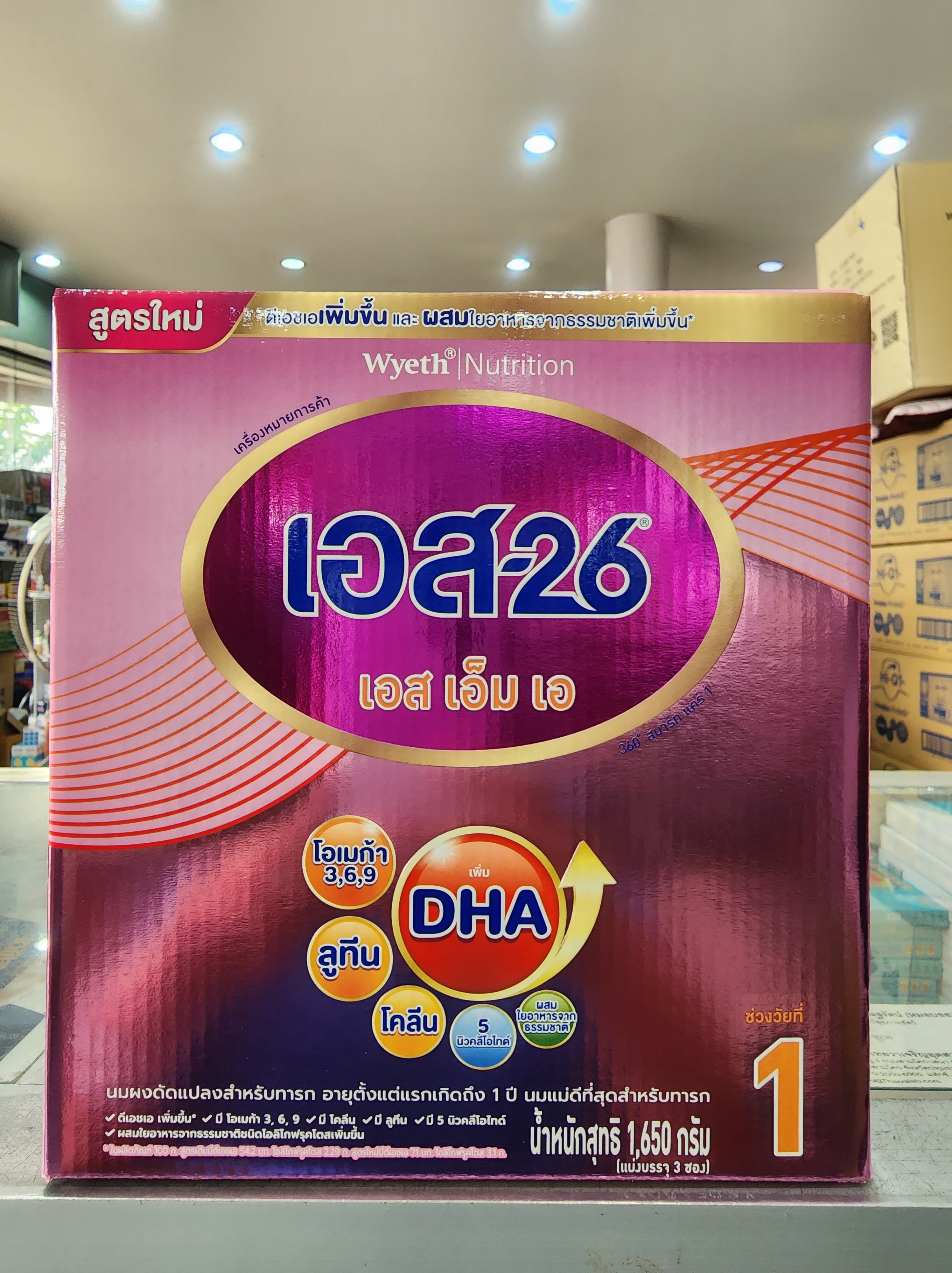 S-26 SMA ( สีชมพู ) สูตร 1 ขนาด 1650g แบบ 1 กล่อง ( ถุงละ550gX3 ถุง) หมดอายุ 11524 ...