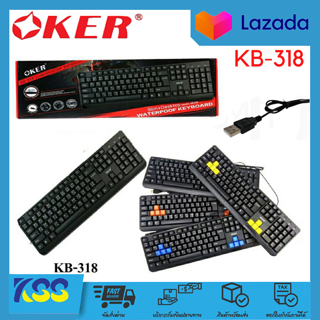 KSS OKER Keyboard USB KB-318 คีย์บอร์ดBy Kss - KSSKR - ThaiPick