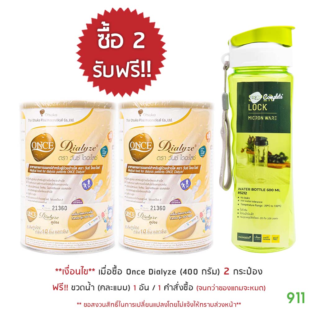 [มีโปรโมชั่น] วันซ์ไดอะไลซ์ [1 กระป๋อง] อาหารเสริม ทางการ แพทย์ สำหรับ ...