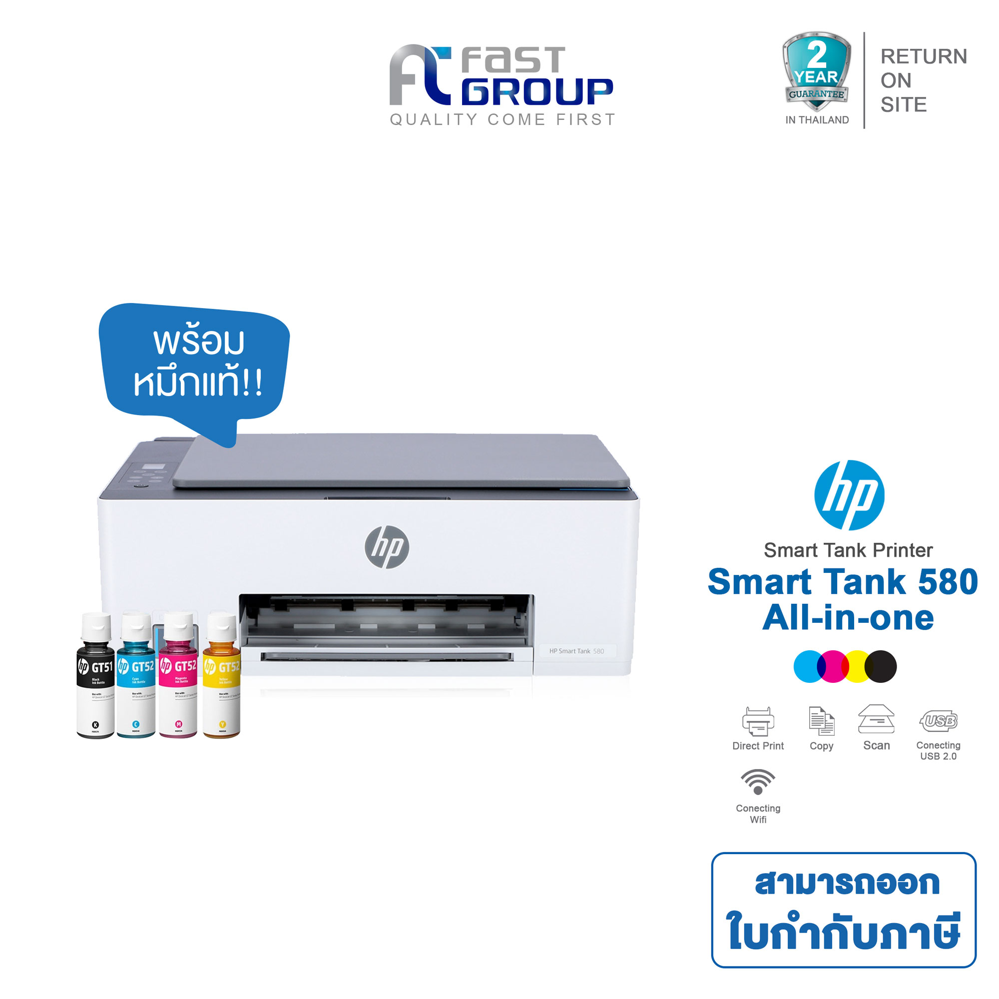 HP Smart tank 580 (print copy scan WiFi) smart tank printer with 1 ...