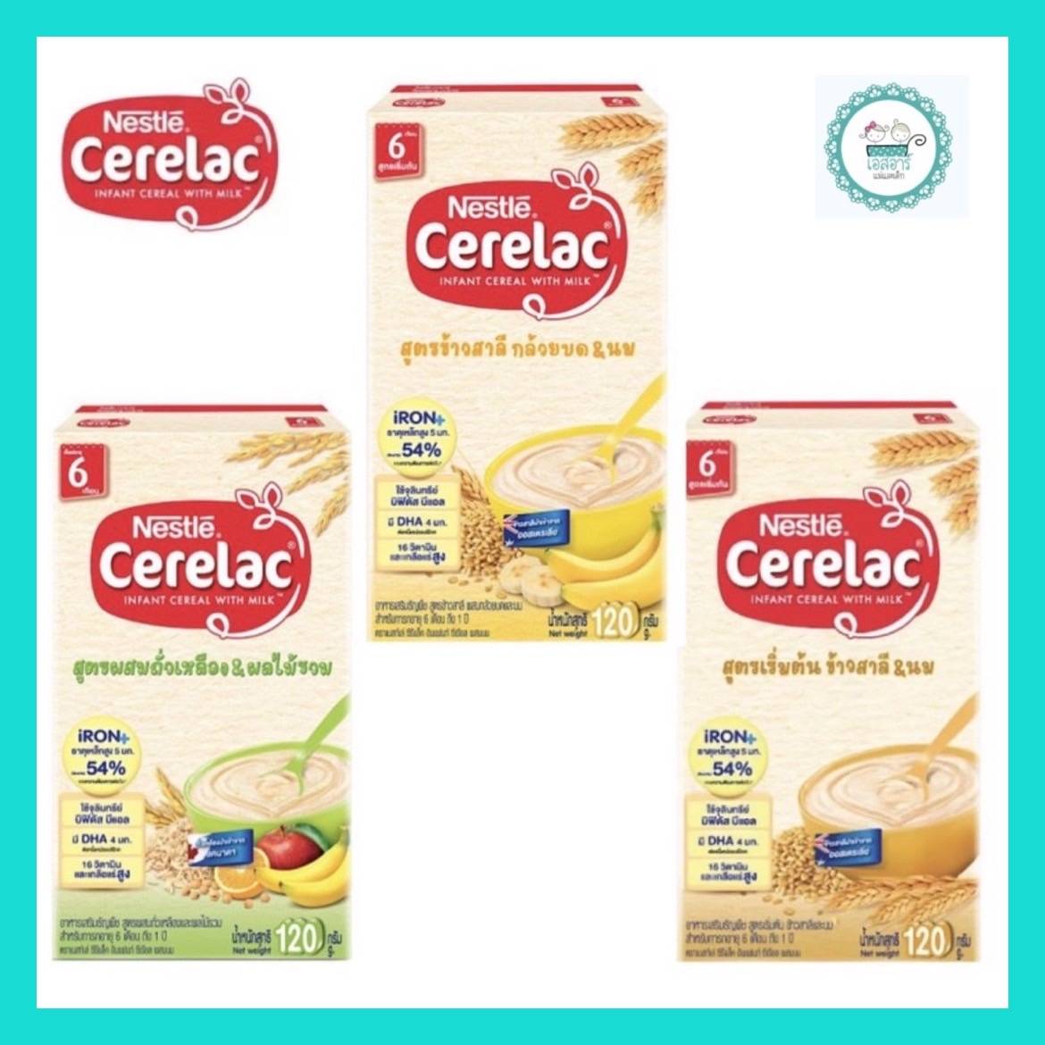 Cerelac ซีรีแลค (โฉมใหม่ขนาด 200 กรัม) อาหารเสริมธัญพืช สำหรับเด็ก6 ...