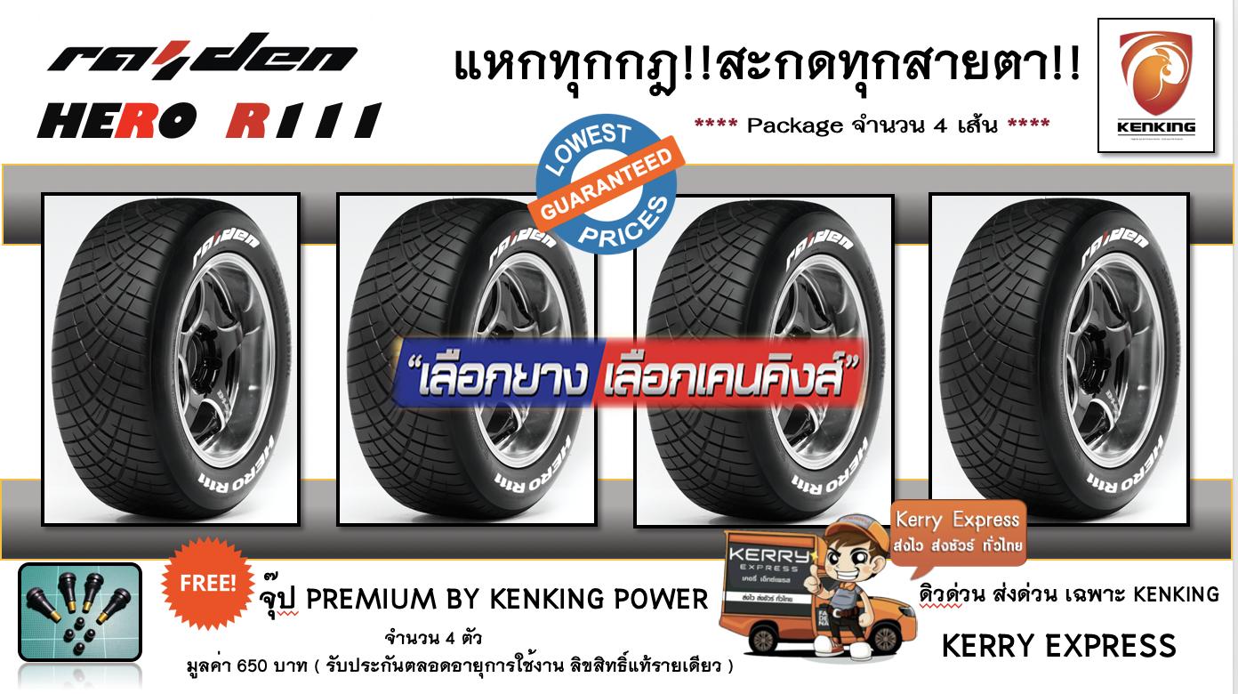 ยางรถยนต์ขอบ18 Raiden Hero 265/55 R18 R111 ( 4 เส้น ) FREE !! จุ๊ป ...