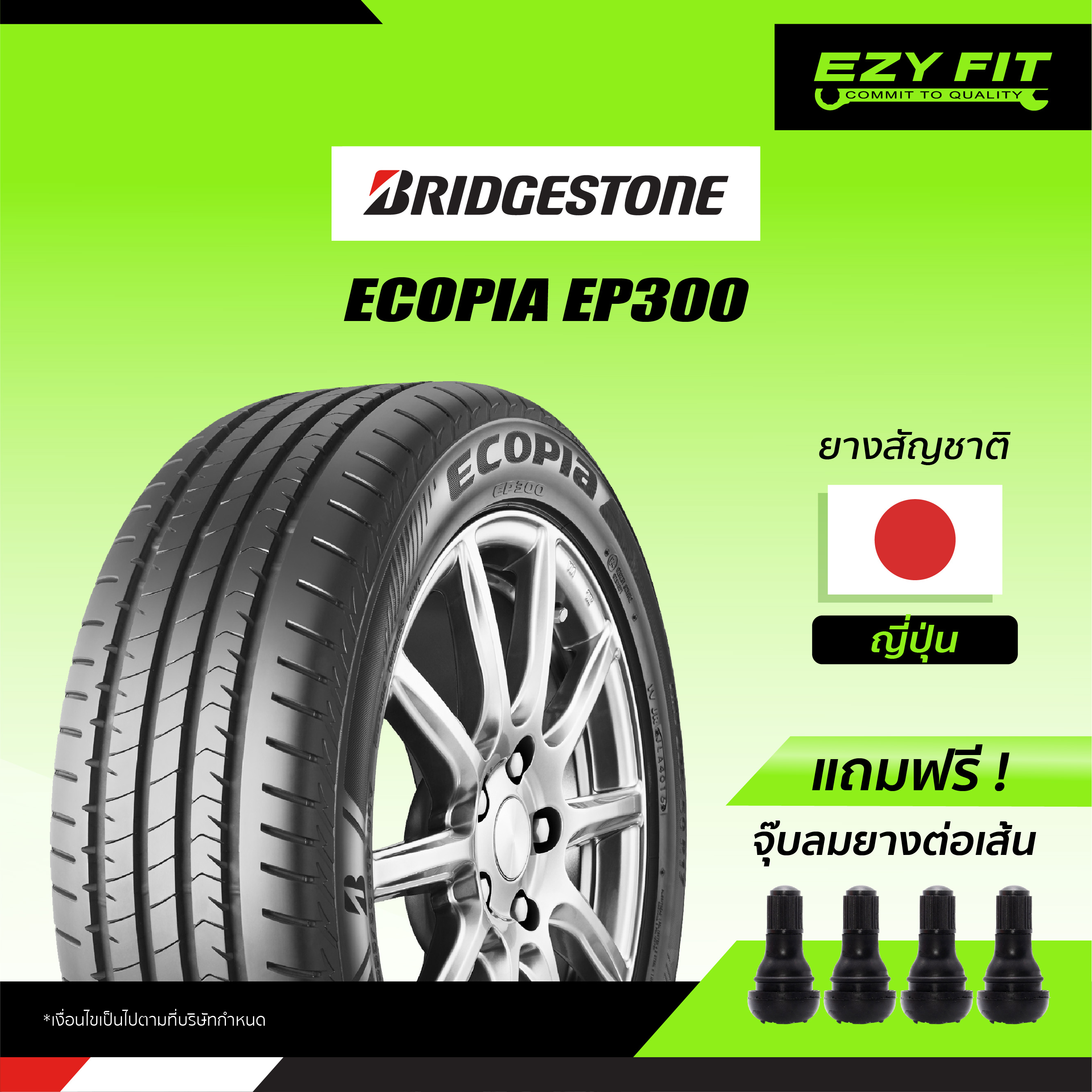 ฟรี!! เปลี่ยนยางถึงบ้าน...ยางรถยนต์ BRIDGESTONE ECOPIA EP300 ขอบ 17" (4 ...