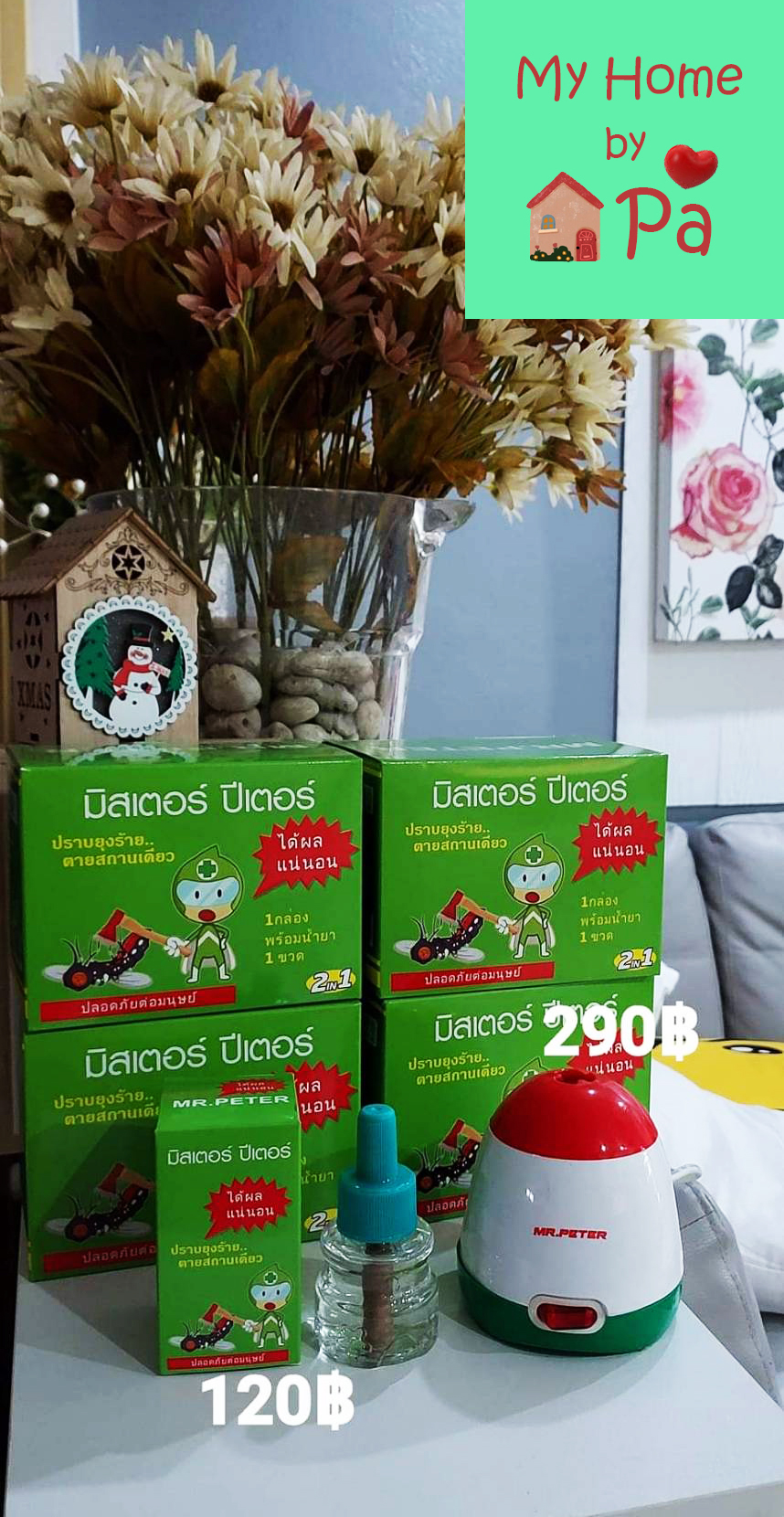 Mr.Peter เครื่องไล่ยุง - มายโฮม บาย ปา - ThaiPick