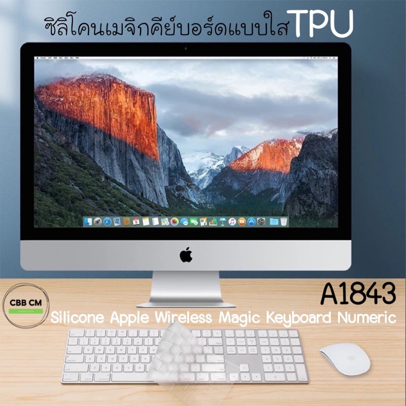 โปรโมชั่น พร้อมส่งSilicone Keyboard iMac แบบใส TPU Model A1843 A1644 ...