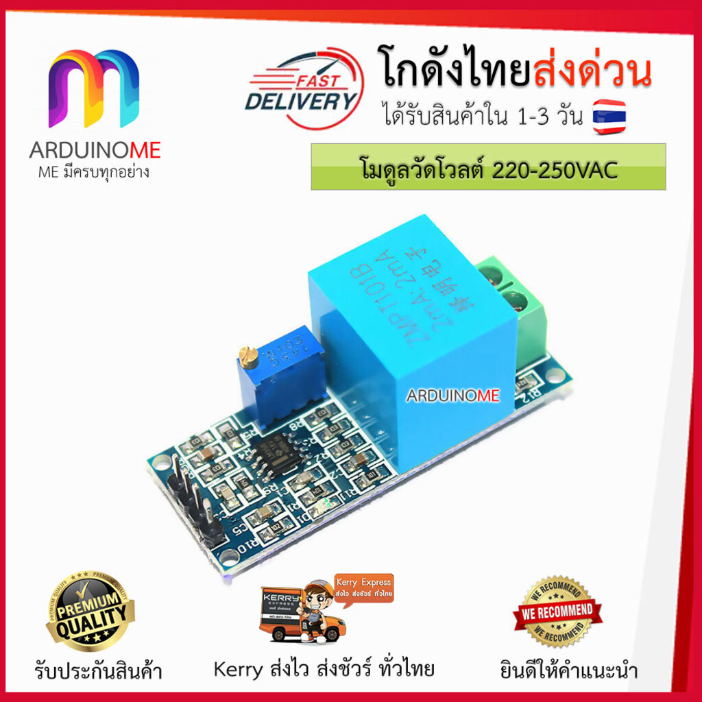 Single Phase Voltage Sensor โมดูลวัดโวลต์ AC 220V สูงสุด 250VAC ...
