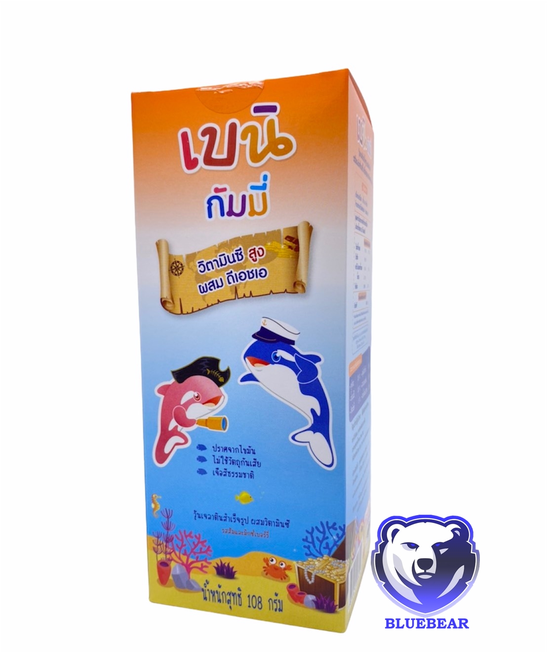 Baini Gummy High Vitamin C DHA เบนิ กัมมี่ เยลลี่ วิตามินซี ผสม ดีเอชเอ ...