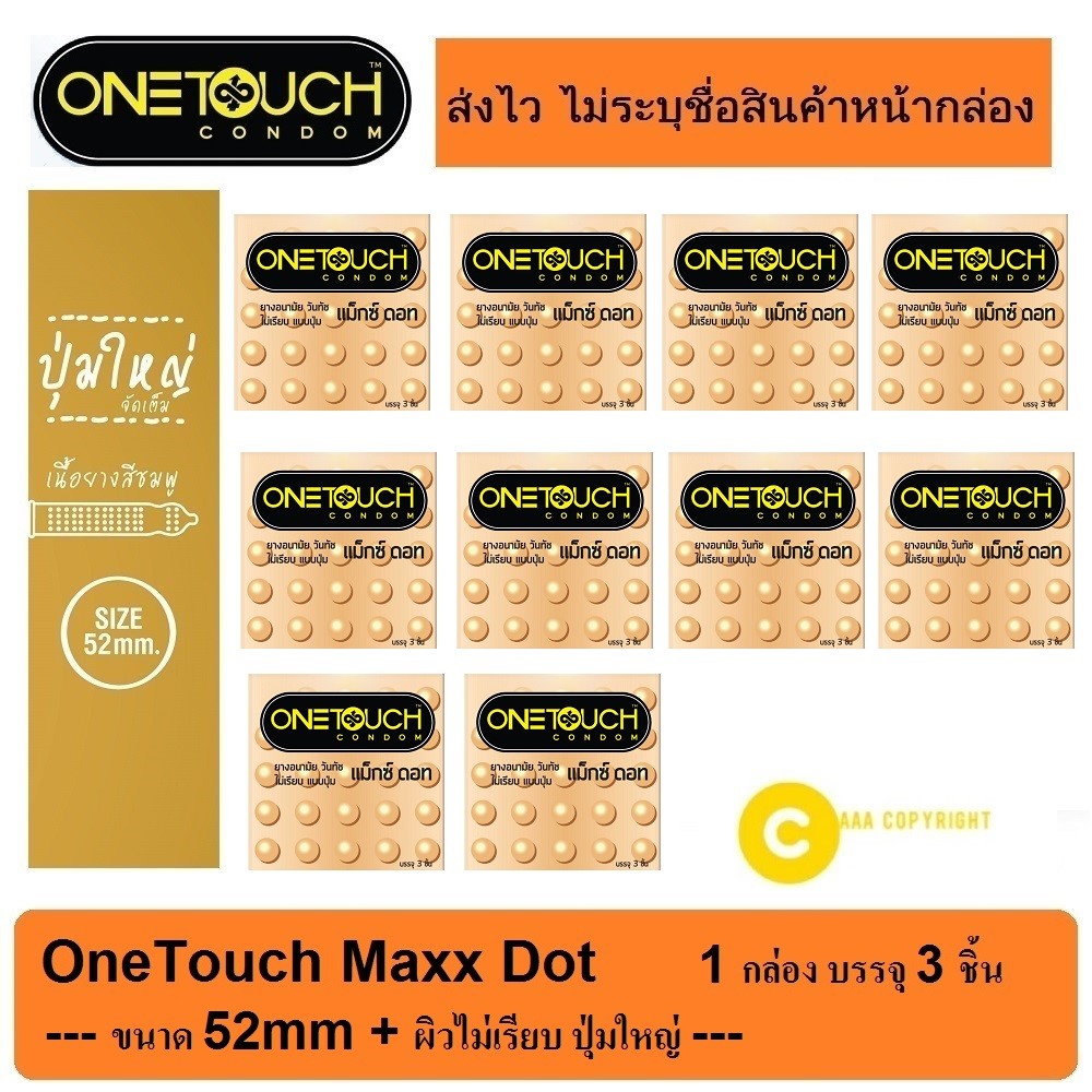 ถุงยางอนามัย One Touch Maxx Dot วันทัช แม๊กซ์ ดอท จำนวน 10 กล่อง - AAA ...