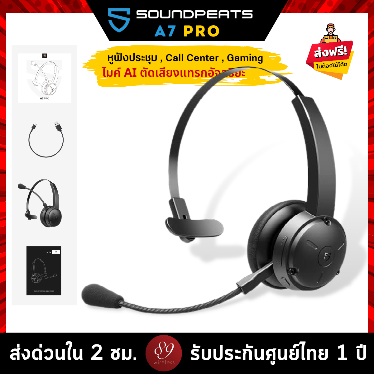 🇹🇭ประกันศูนย์ไทย 1 ปี SoundPEATS A7 Pro หูฟัง บลูทูธ หูฟังประชุม หูฟัง ...