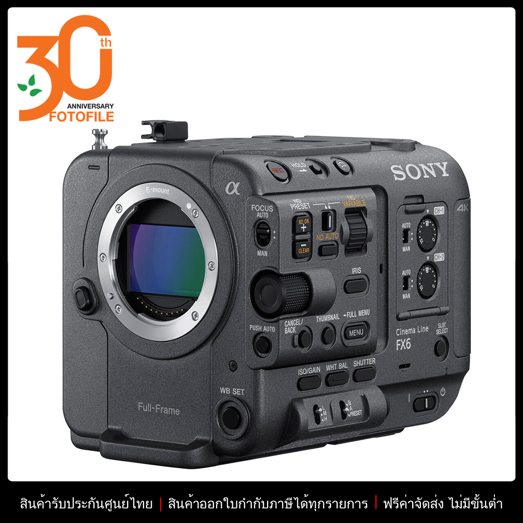 กล้องวิดีโอ / กล้องวิดีโอระดับมืออาชีพ / กล้อง Sony FX6 (ILME-FX6) Only ...