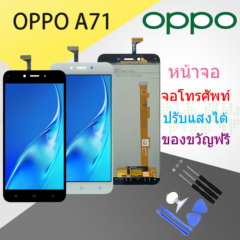 OPPO A71 LCD Display หน้าจอ จอ+ทัช OPPO ออปโป้ A71 | Lazada.co.th