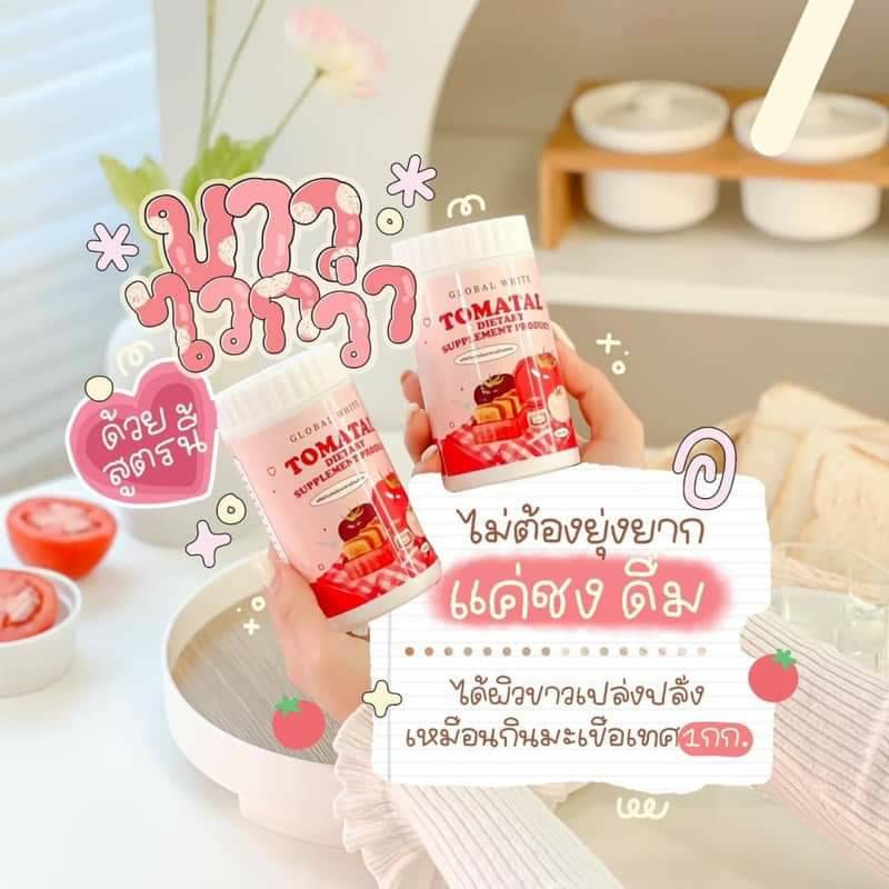 โทเมทอล Tomatal Dietary Supplement Producr ปริมาณสุทธิ 50 กรัม - annty ...