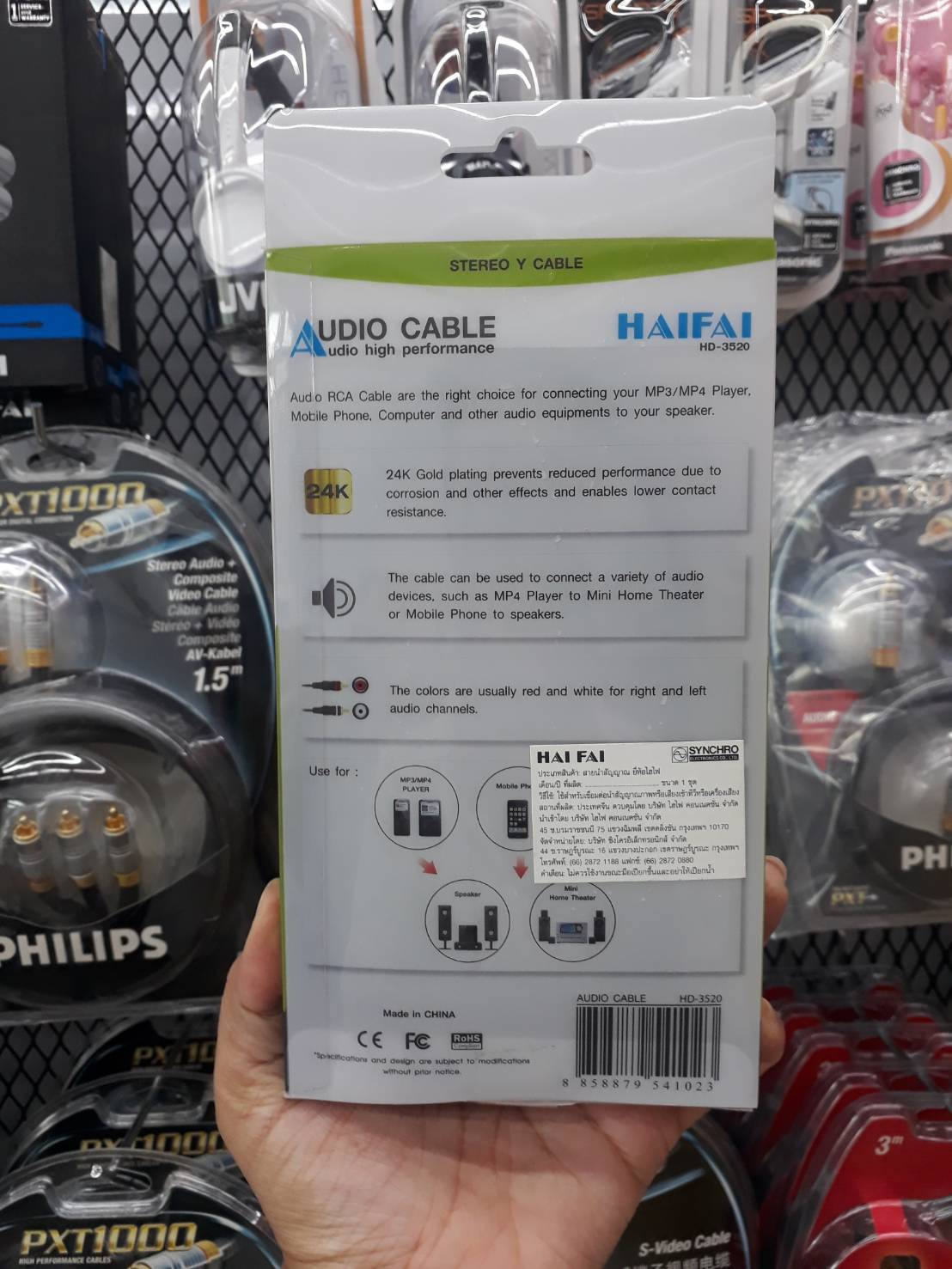 HAIFAI สายนำสัญญาน Audio Stereo Y รุ่น HD-3520 - สีดำ - CQ Radio - ThaiPick